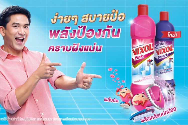 Vixol Pink สะอาดนาน สบายป๋อ - I.P. One